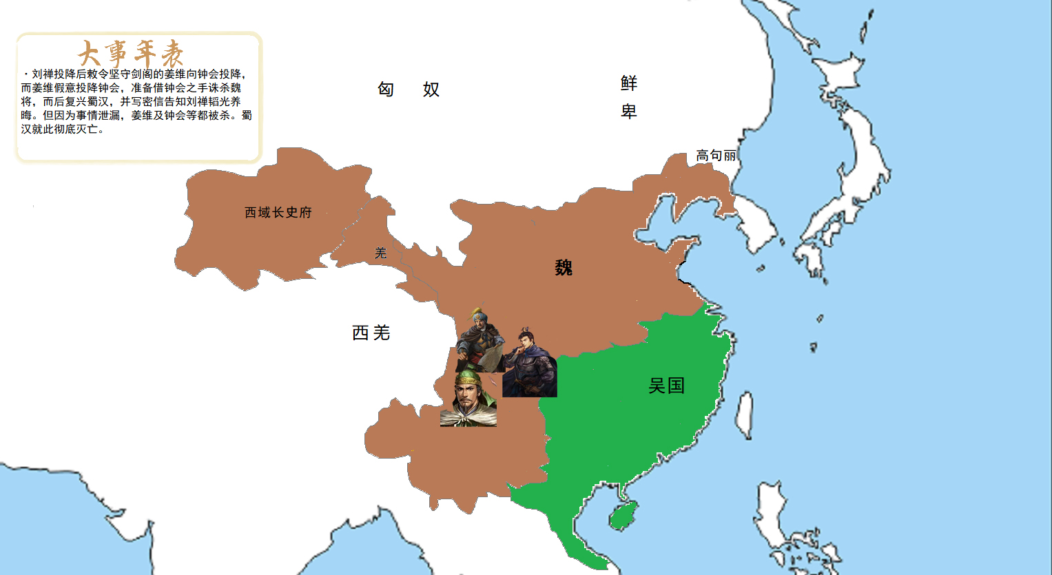 A map explaining the rise and fall of the Shu Han - iNEWS
