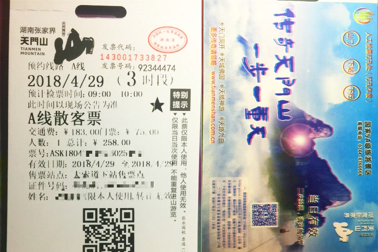 How to play in Tianmen Mountain in Zhangjiajie?This guide is very ...