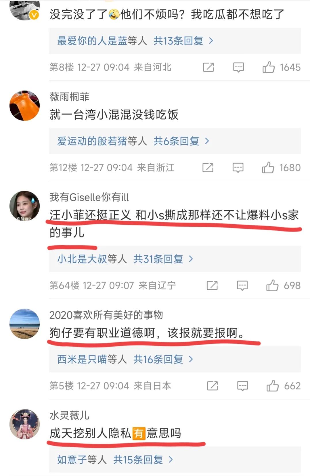 It's over?Ge Siqi released the recording of the call with Wang Xiaofei!Wang Xiaofei pleads for ...