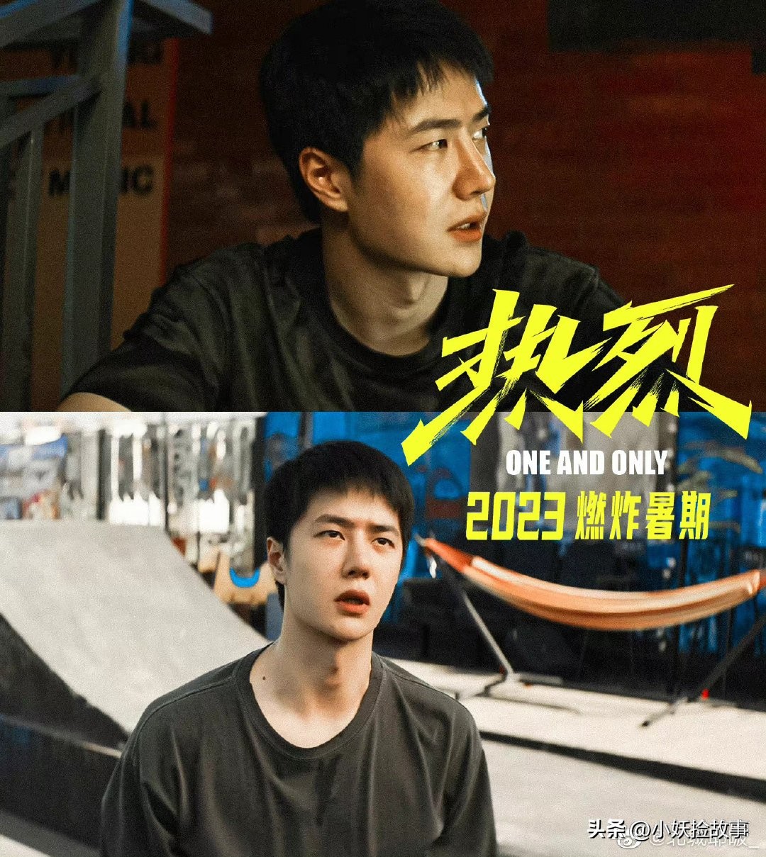 Wang Yibo's Children's Day is very happy, the poster focuses on joy ...