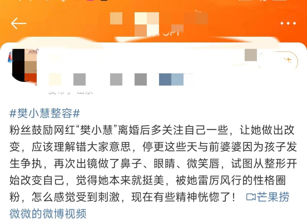 Accused of being in a trance! Fan Xiaohui went for plastic surgery after her divorce, her nose ...