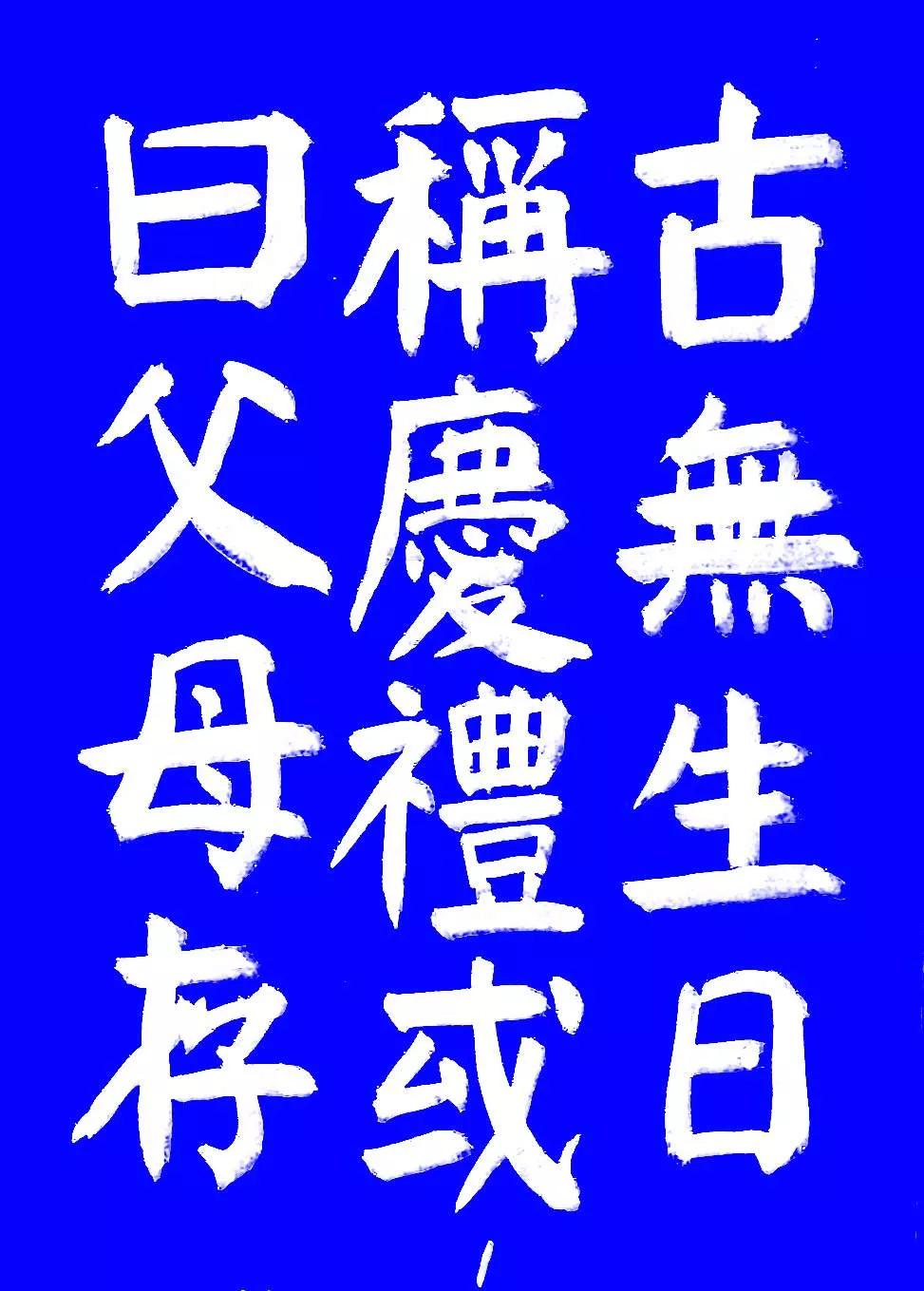 Yang Renzhi Yilin "Qian Nanyuan Shi Fanggu's Birthday Preface" (1) - iNEWS