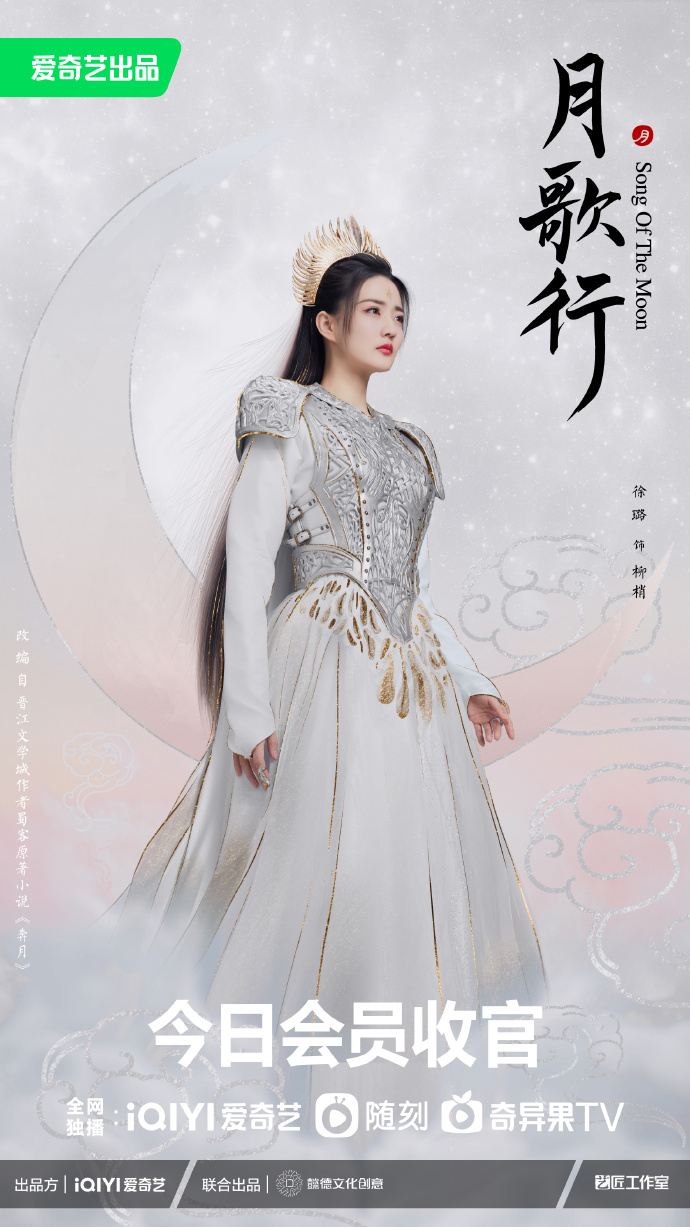 1.10 Drama: Zhang Xueying, Liu Mintao, Chen Junyu, Zhang Binbin, Mencius, Bailu Tanjianci, Wu ...