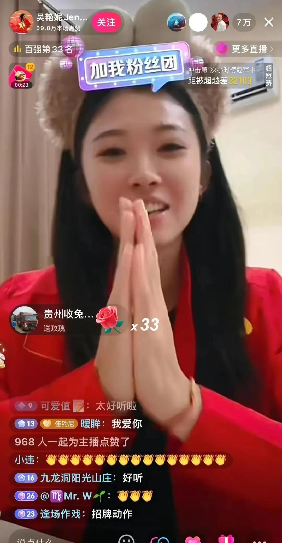 Wu Yanni started a live broadcast and saw gifts with starry eyes, she ...