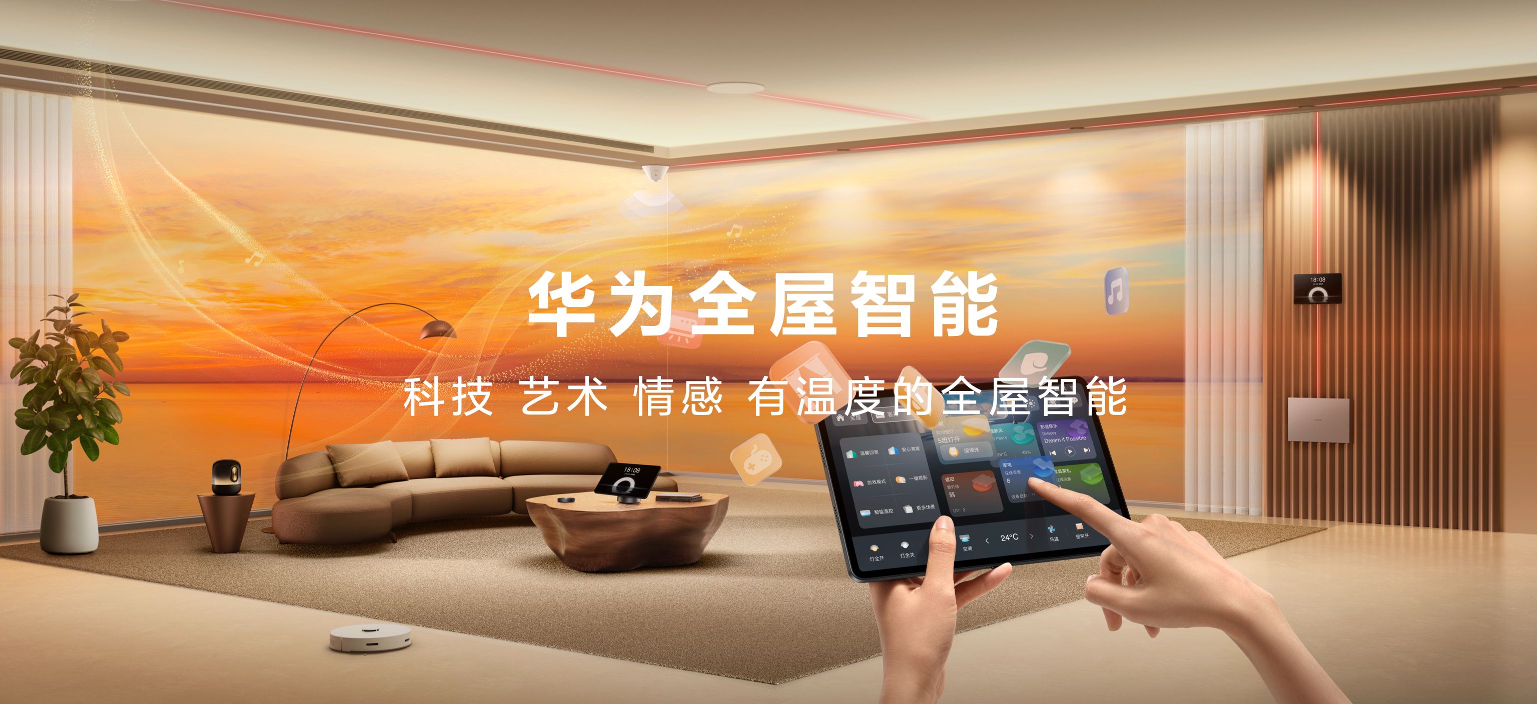 Huawei Whole House Smart 4.0: The future of smart home has come - iNEWS