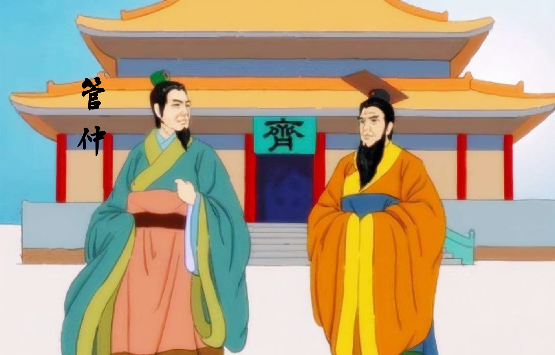 "Historical Records: Biography of Guan Yan": 10 famous sayings - iNEWS