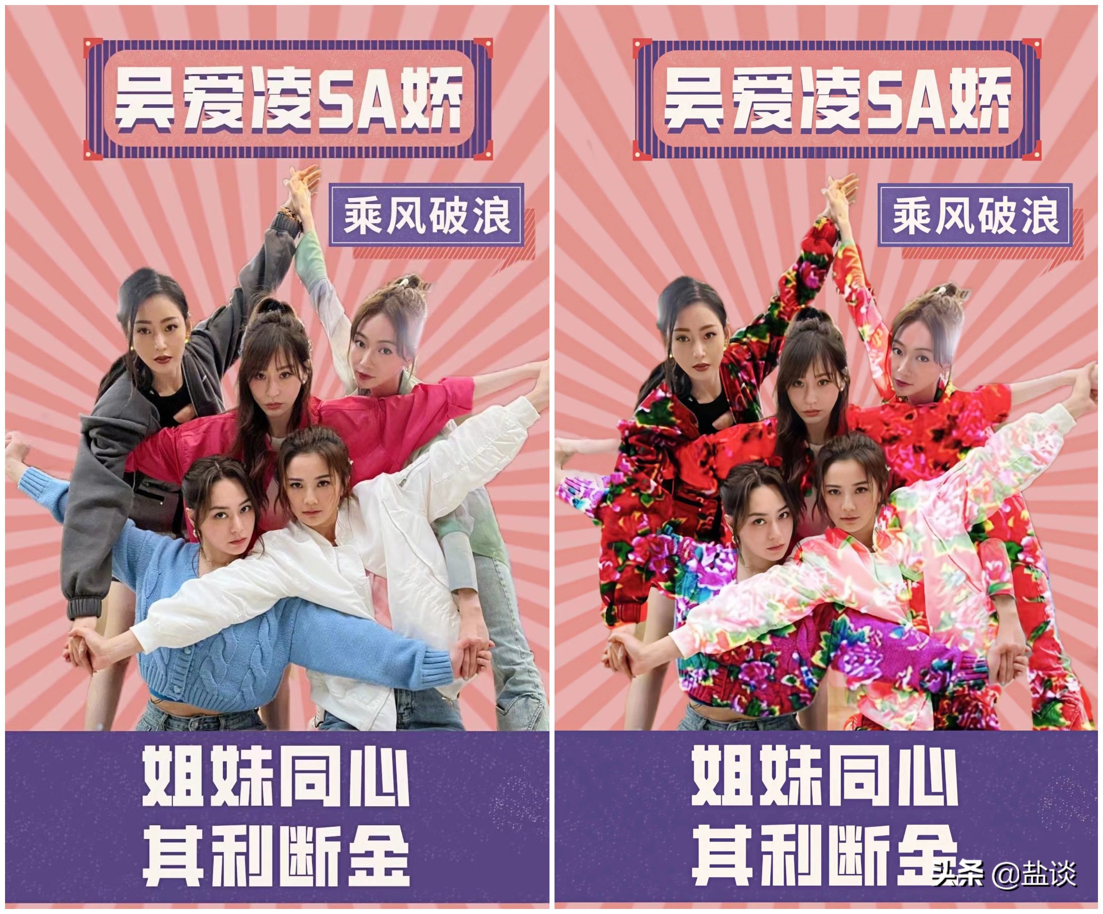 "Sister Lang" third public, Wang Xinling's group name is bright: "Wu ...