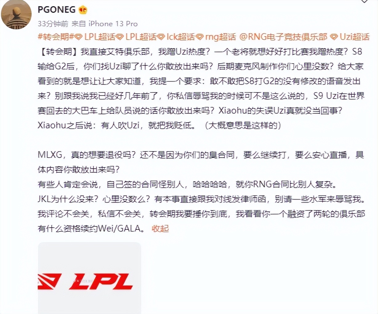 Is an LPL club in trouble again?Uzi's retirement has another secret?Xiao Ming wanted to follow ...
