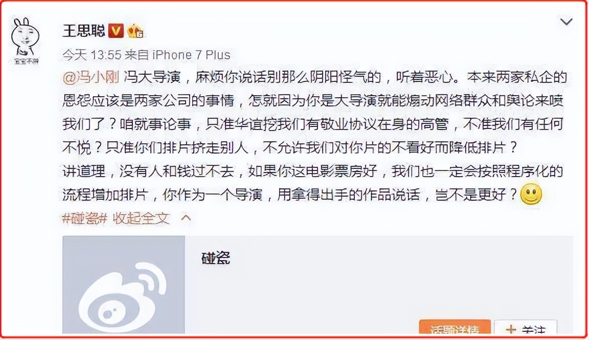 The "invincible" Feng Xiaogang admits to being cowardly, but it is a ...