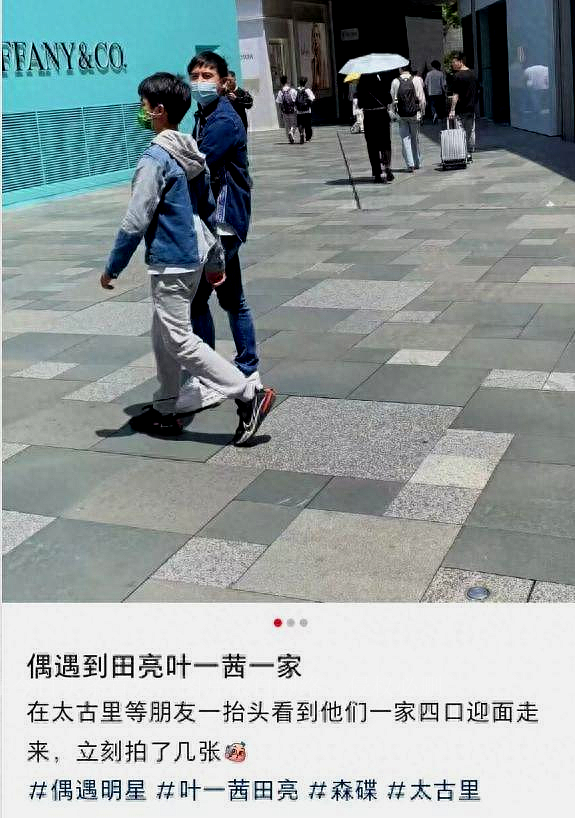 I met Tian Liang's family of four in Taikoo Li. Sen Die was almost as ...