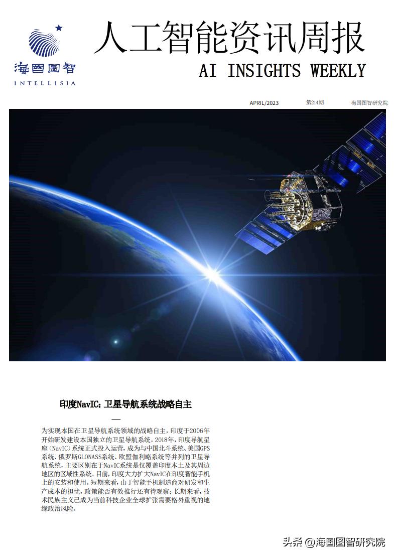 India NavIC: Strategic autonomy of satellite navigation system - iMedia