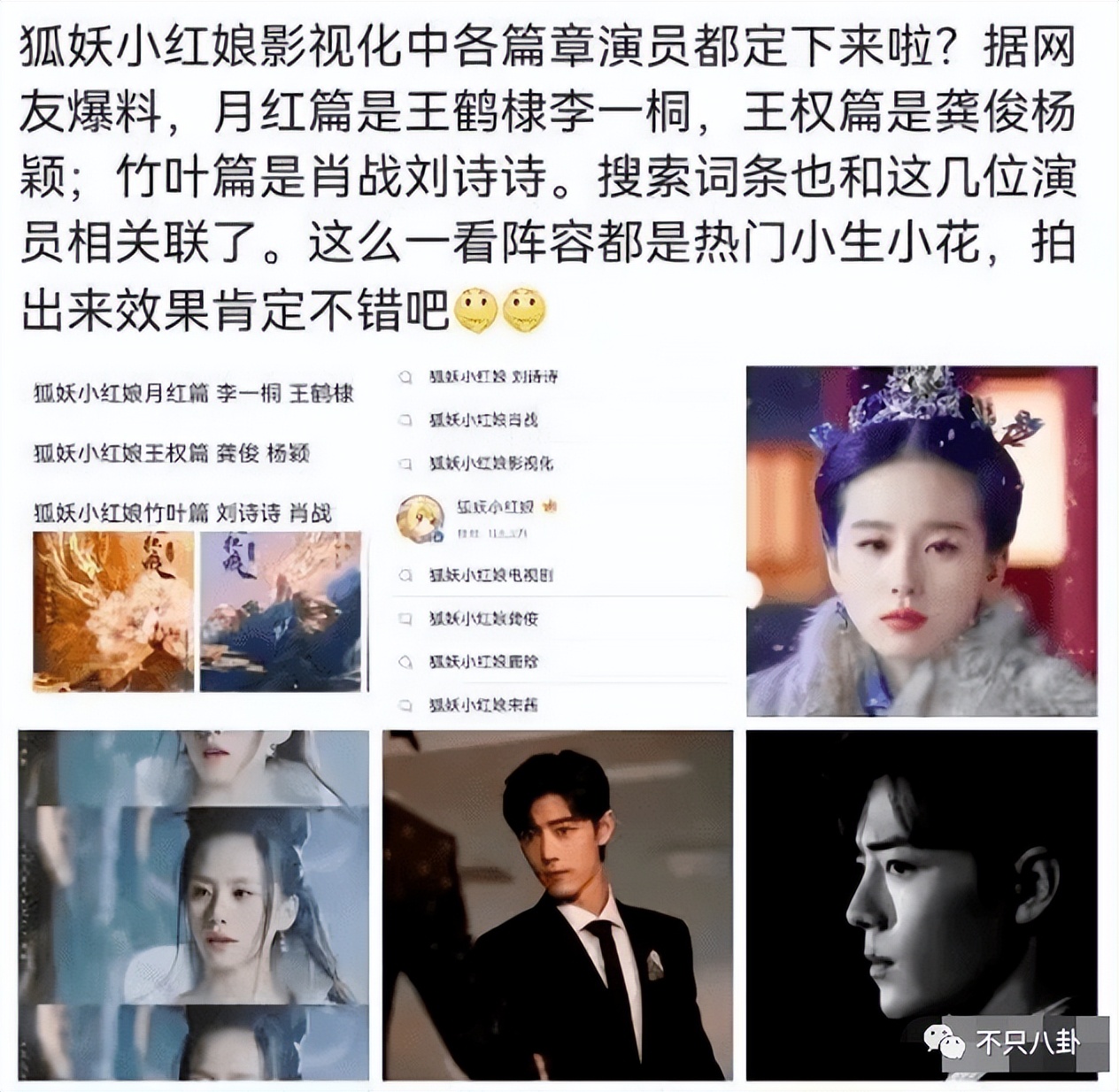 "Fox Fairy Little Matchmaker" is more concerned about the female second ...