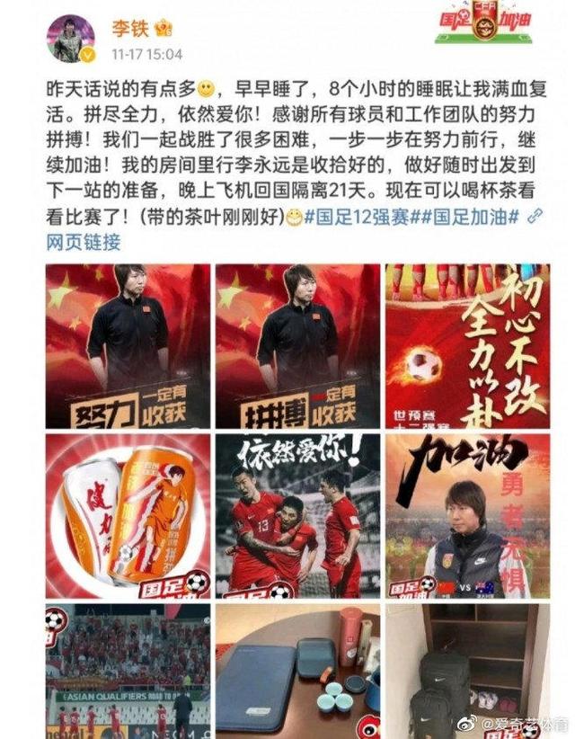 Li Tie is miserable enough, please don't let the kind-hearted fans let ...