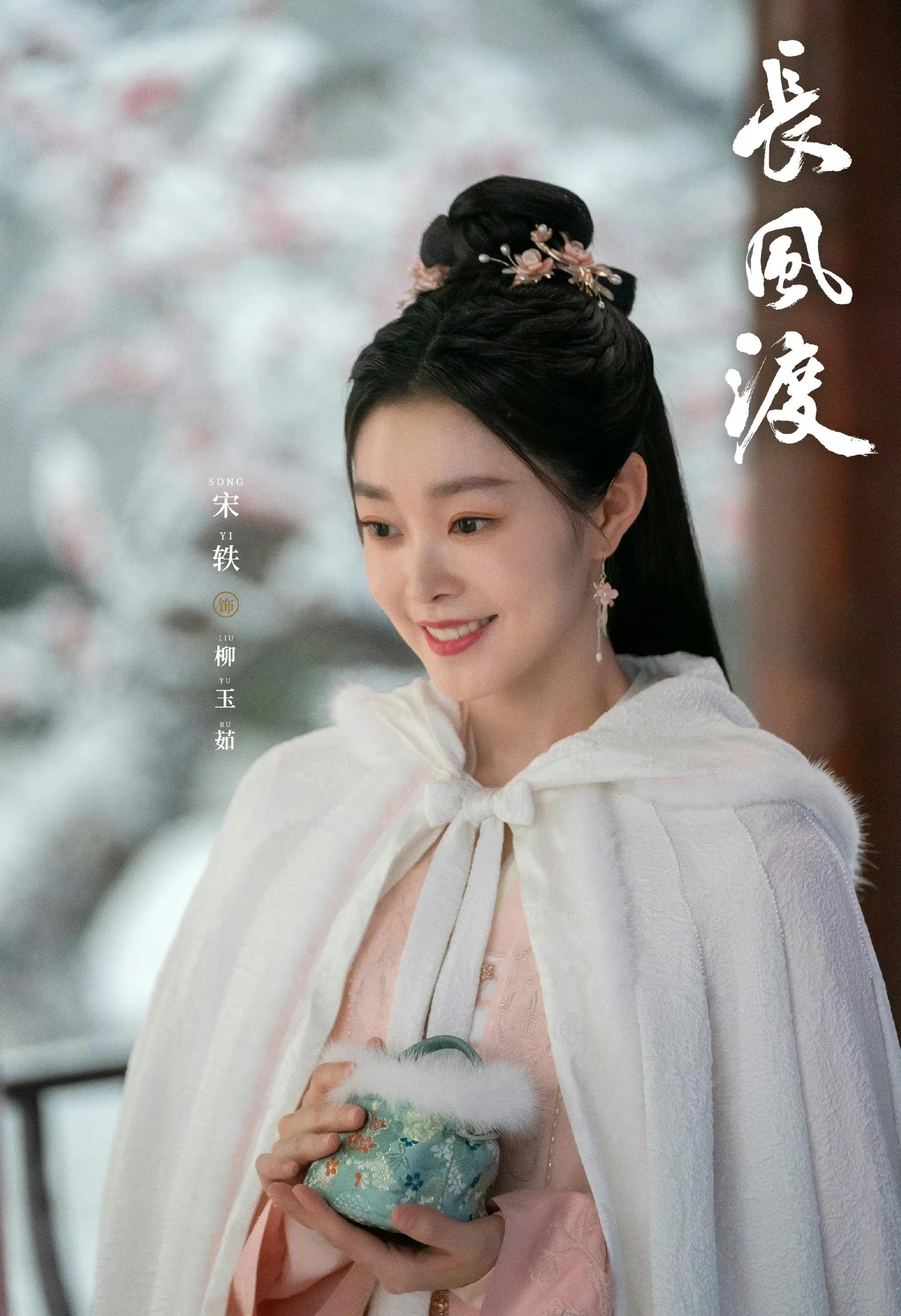 Bai Jingting and Song Yi's "Long Wind Crossing" has updated six episodes, and the audience's ...