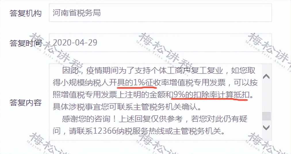 From April 1st, 1% of the special ticket can be used for 9% of the ...