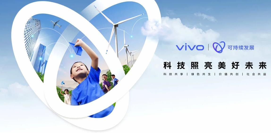 Vivo officially released the first "vivo Sustainability Report", with a ...