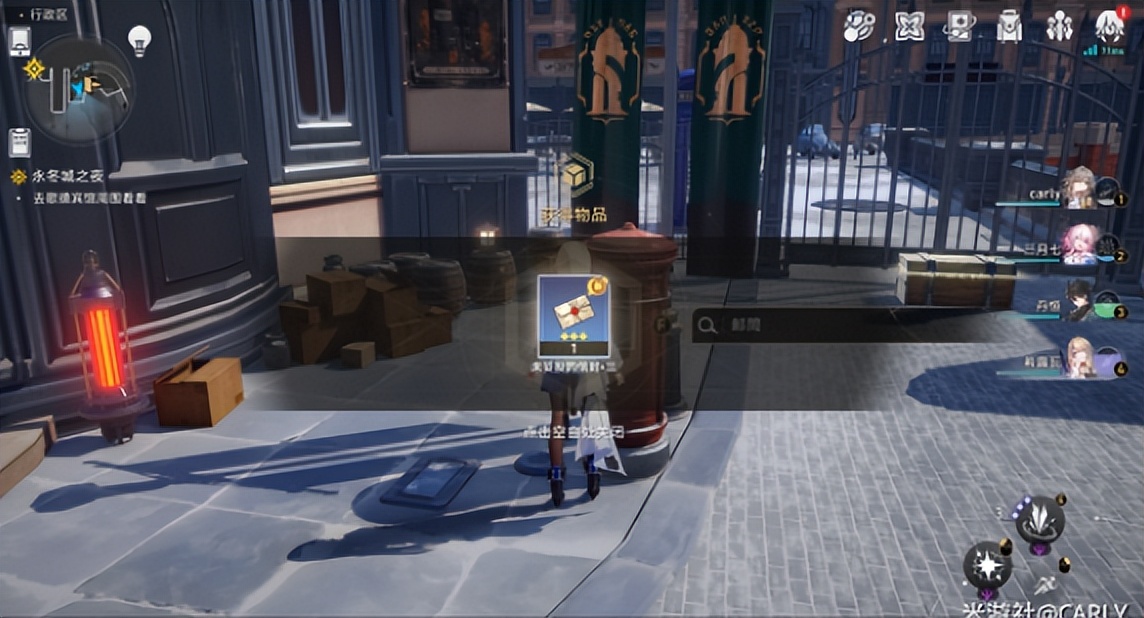 How to get the undelivered envelope of the Collapse Star Railway - iMedia