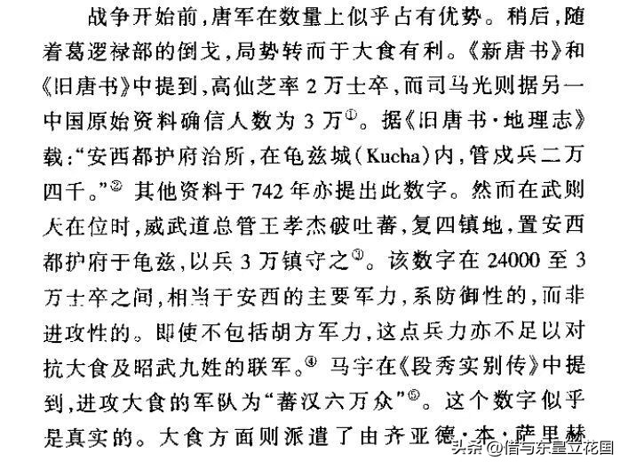 The Battle of Talas: A Showdown Between Two of the World's Most ...