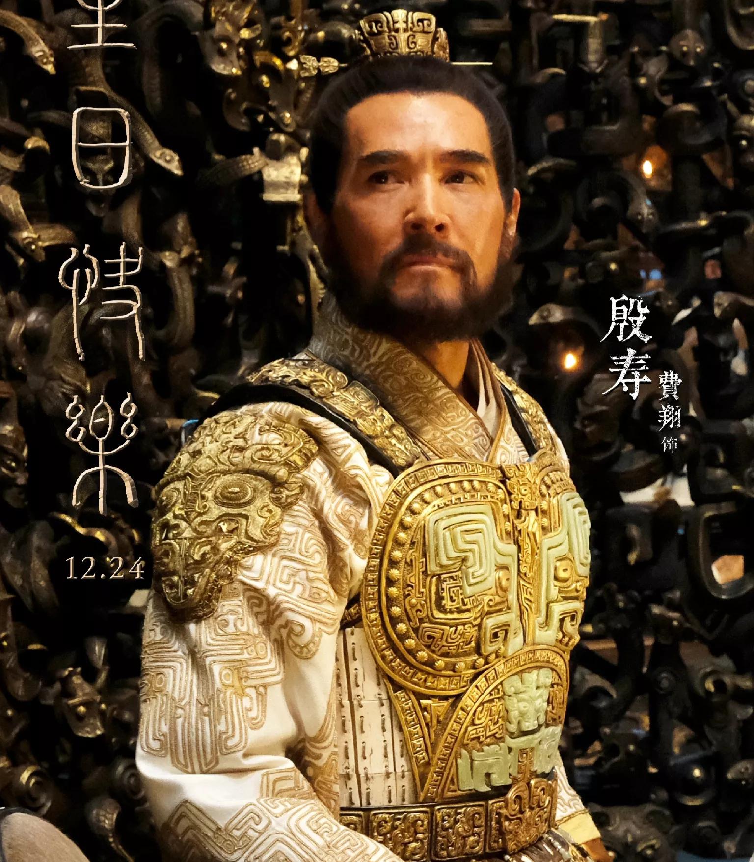 "The First Part of Fengshen" is finalized, led by Fei Xiang, Huang Bo ...