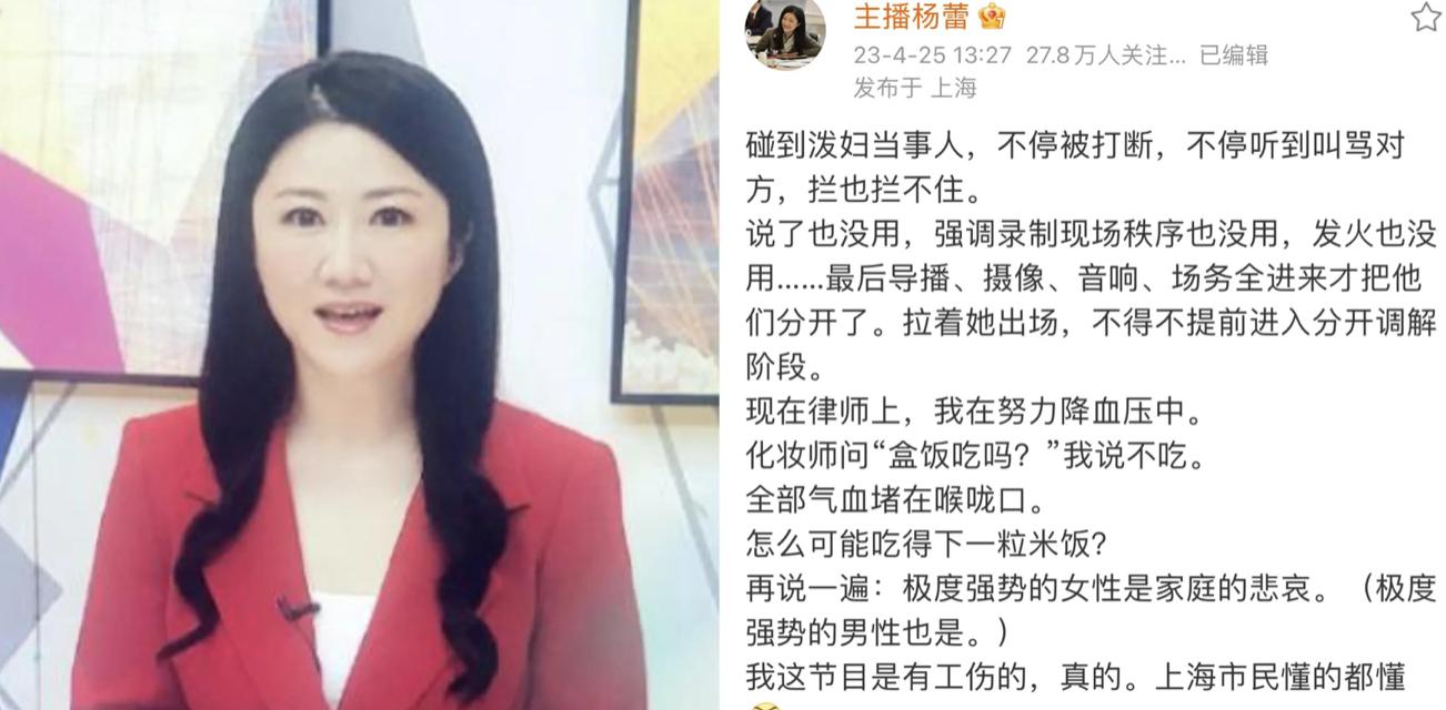 Yang Lei lamented that the program had too much negative energy and ...