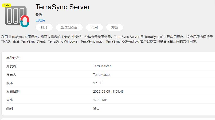 TerraMaster's TerraSync synchronization function is launched to improve collaborative office ...