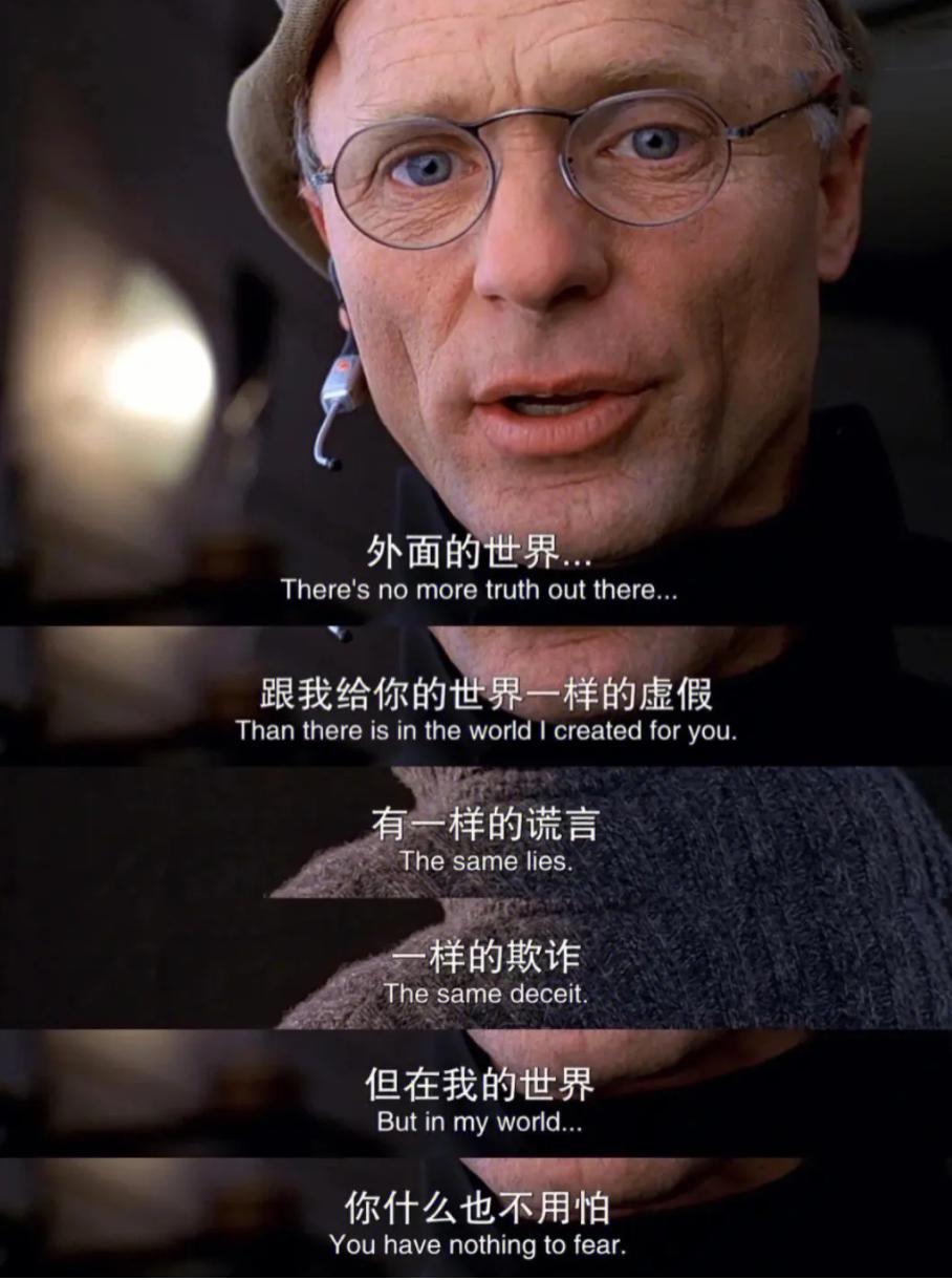 In "The Truman Show", are we Truman? Is the world we live in true or ...
