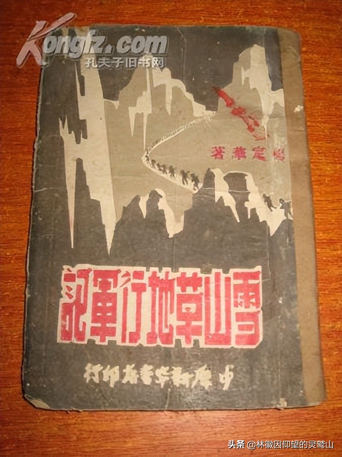 Deng Fa in Jiajinshan - iNEWS