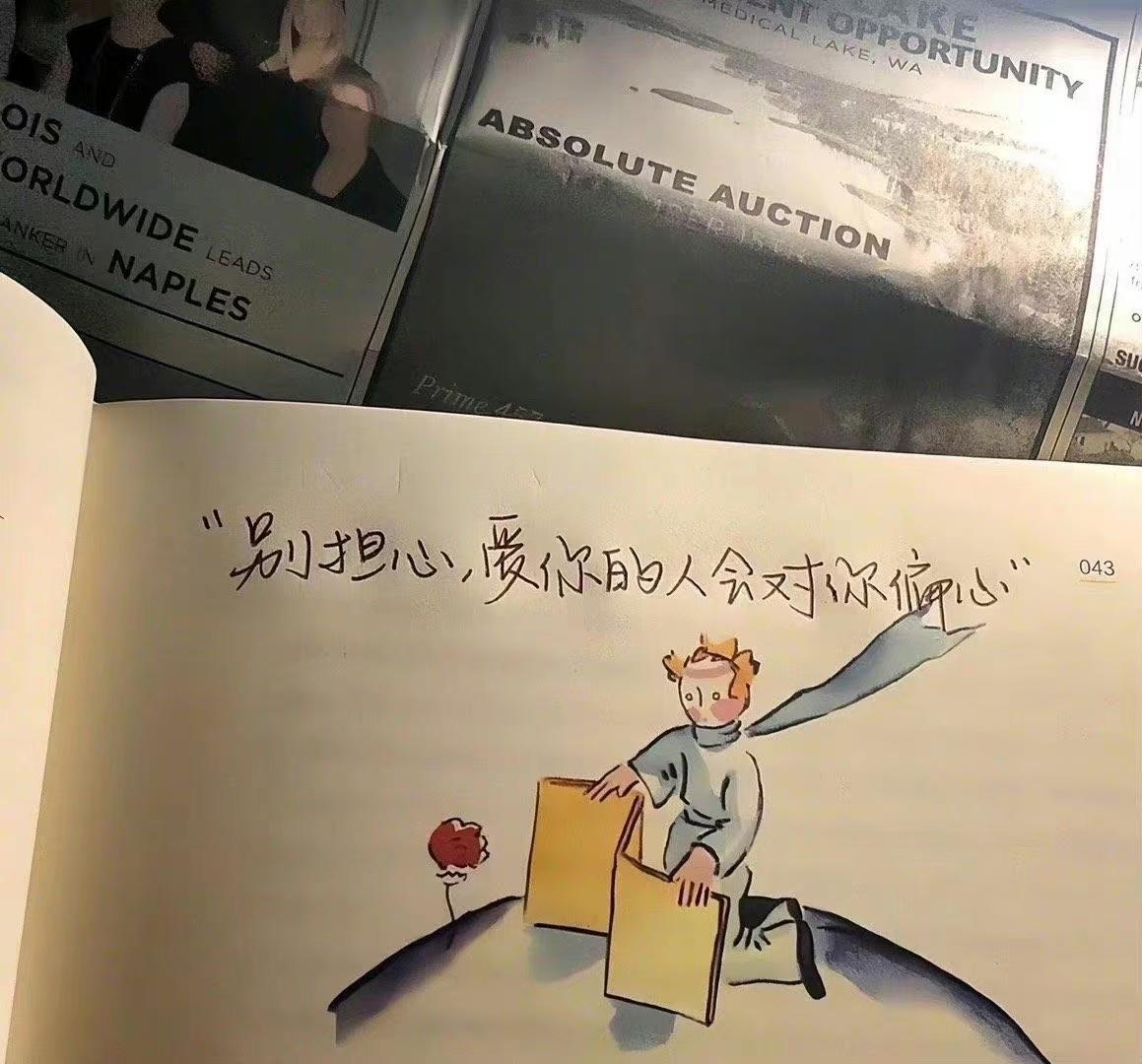 "The Little Prince": No matter who you tame, you will always be ...