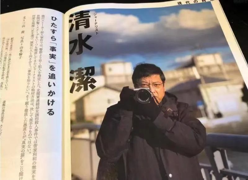 Okegawa stalker, his investigation pushes Japan legislation - iNEWS