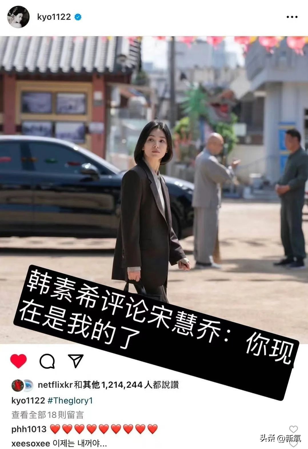 From sister Qiao to sister Song, Song Hye Kyo has started filming ...