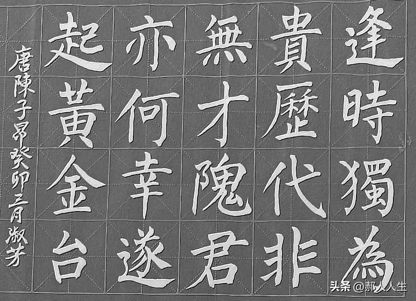 Writing Classics Online Exhibition 960 Issues——Chen Zi'ang "Jiqiu Langu ...