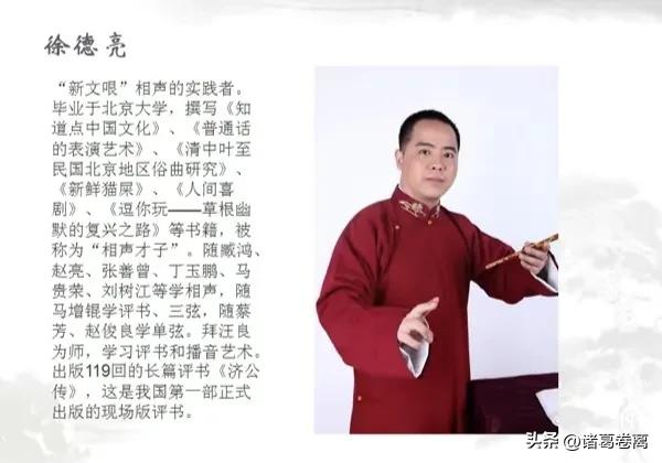 The "invincible" Xu Deliang has also come to today, Guo Degang's ...