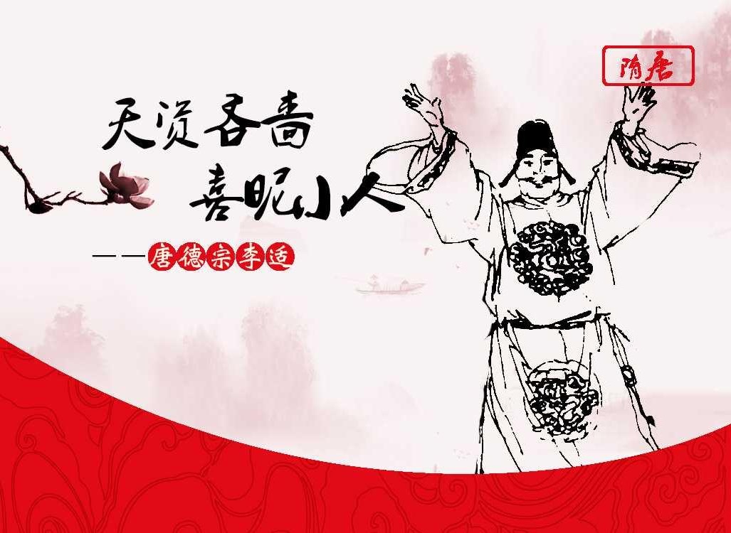 The Emperor's BiographyTang Dezong Li Shi - iNEWS