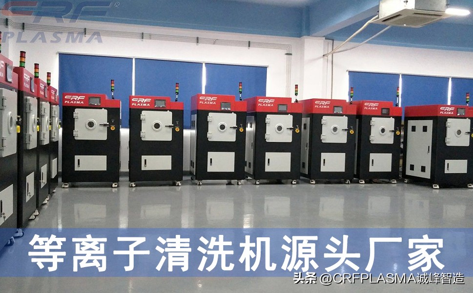 How many types of equipment are there in a plasma cleaner? - iNEWS