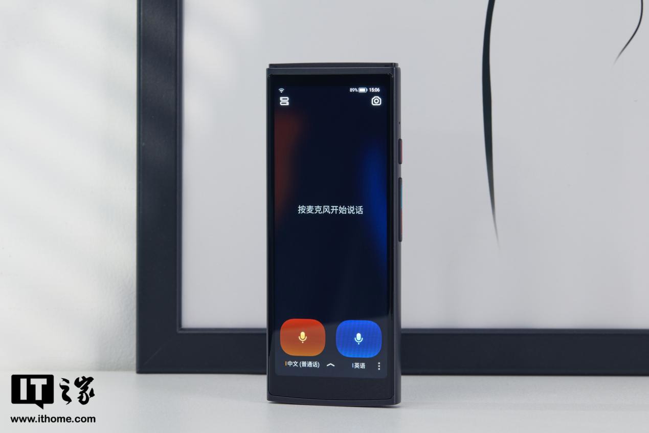 iFLYTEK Translator 4.0 Experience: A Small and Powerful Translation ...