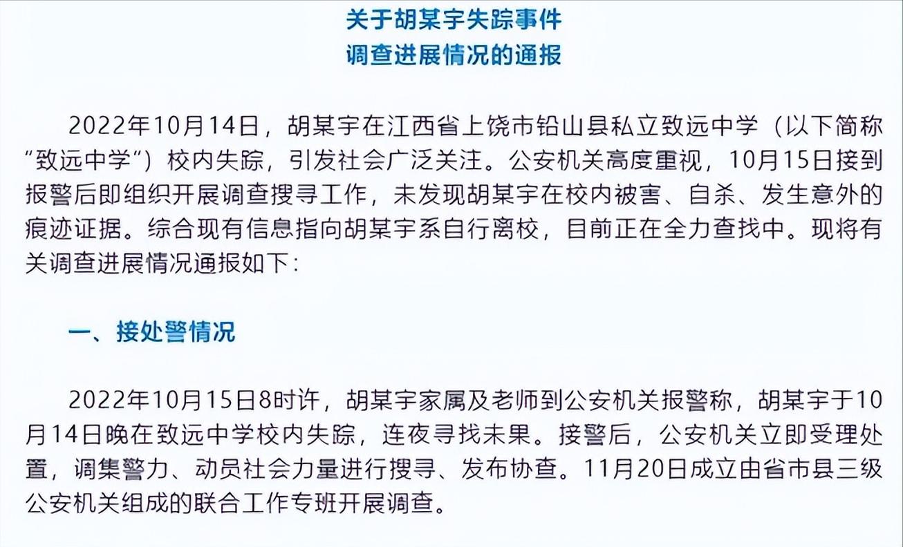 There are many doubts about the Hu Xinyu incident, Song Zude mentioned ...