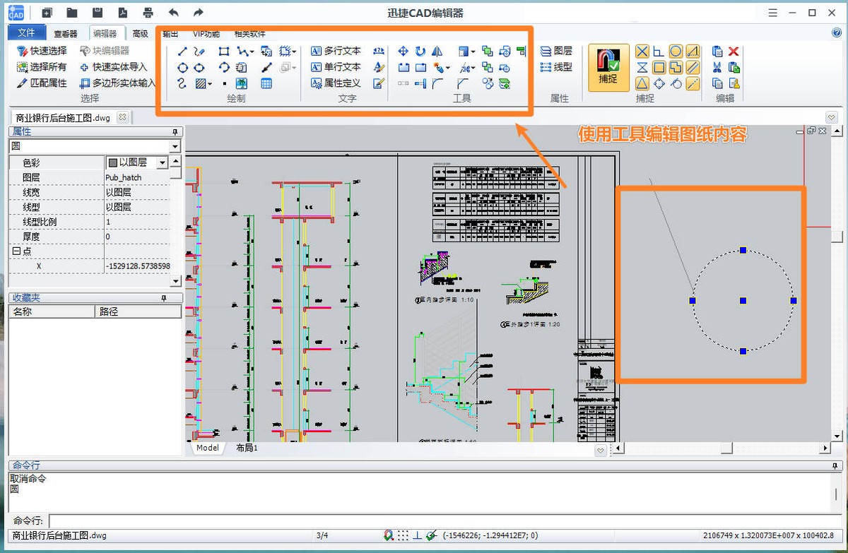 How to edit CAD drawing on computer? This editor is worth a try - iMedia