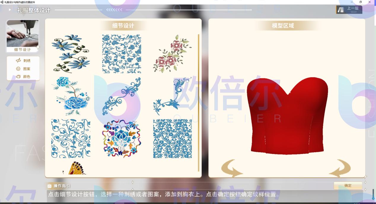 "Cloud fashion design platform"--virtual simulation software for dress ...