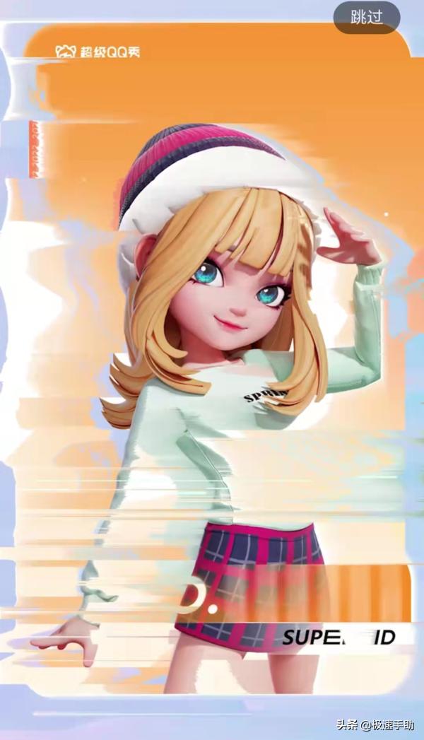 Where is the entrance of Tencent QQ's super QQ show experience and how ...