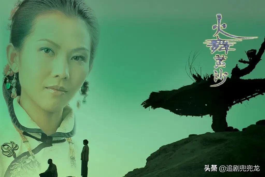 "Dance of Fire and Yellow Sand" Jiao Yu, the person most likely to ...