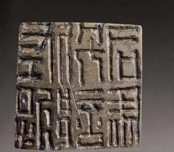 A Study of Different Interpretations of Ancient Seals (Part 1 - iNEWS