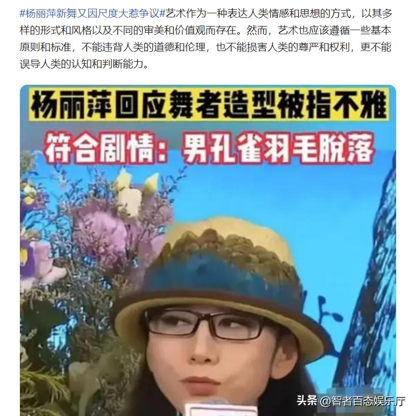 The human setting collapsed? Yang Liping's dance involves sex, the ...