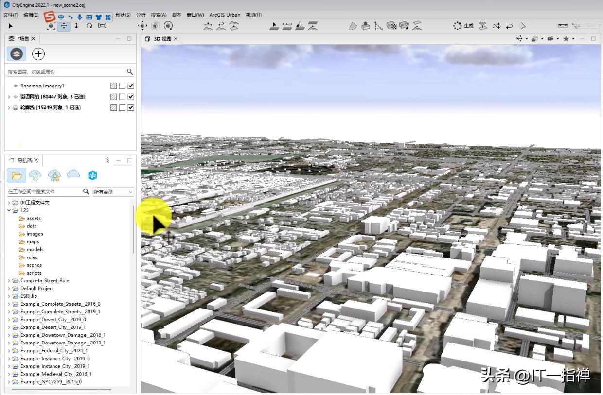 CityEngine，一分鐘創建城市三維建模的軟件，真香！ - 資訊咖