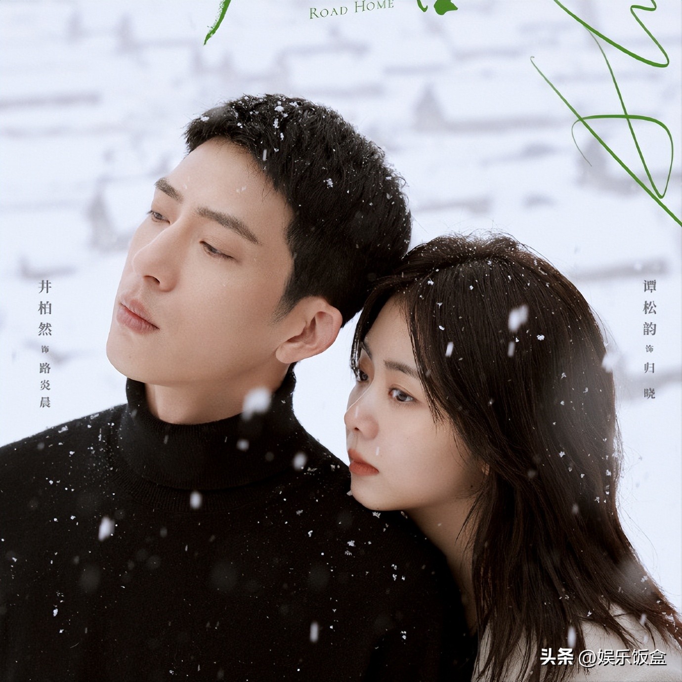 "The Way Back" Jing Boran + Tan Songyun From the first love on campus ...