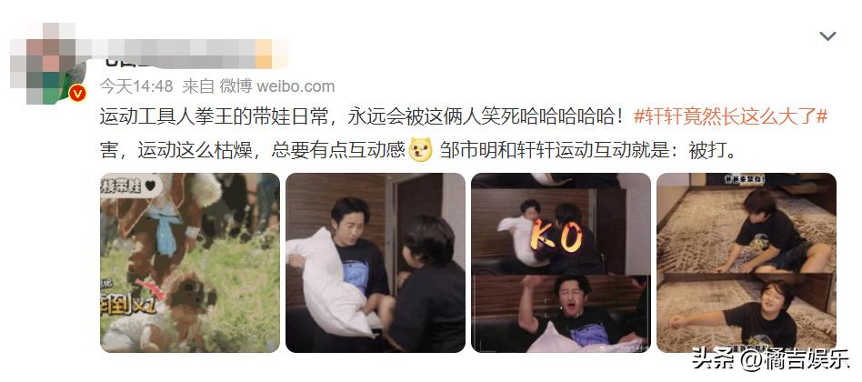 "Where Are We Going, Dad?" Zou Shiming's son Xuan Xuan, after seven ...