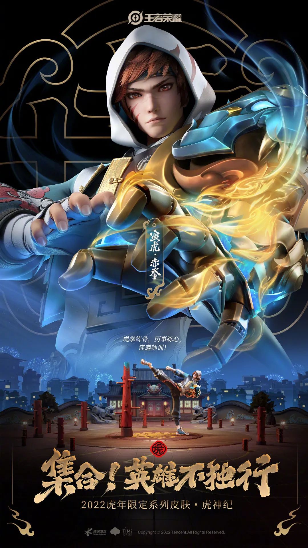 Glory of the King: Limited skins in the Year of the Tiger, all the ...