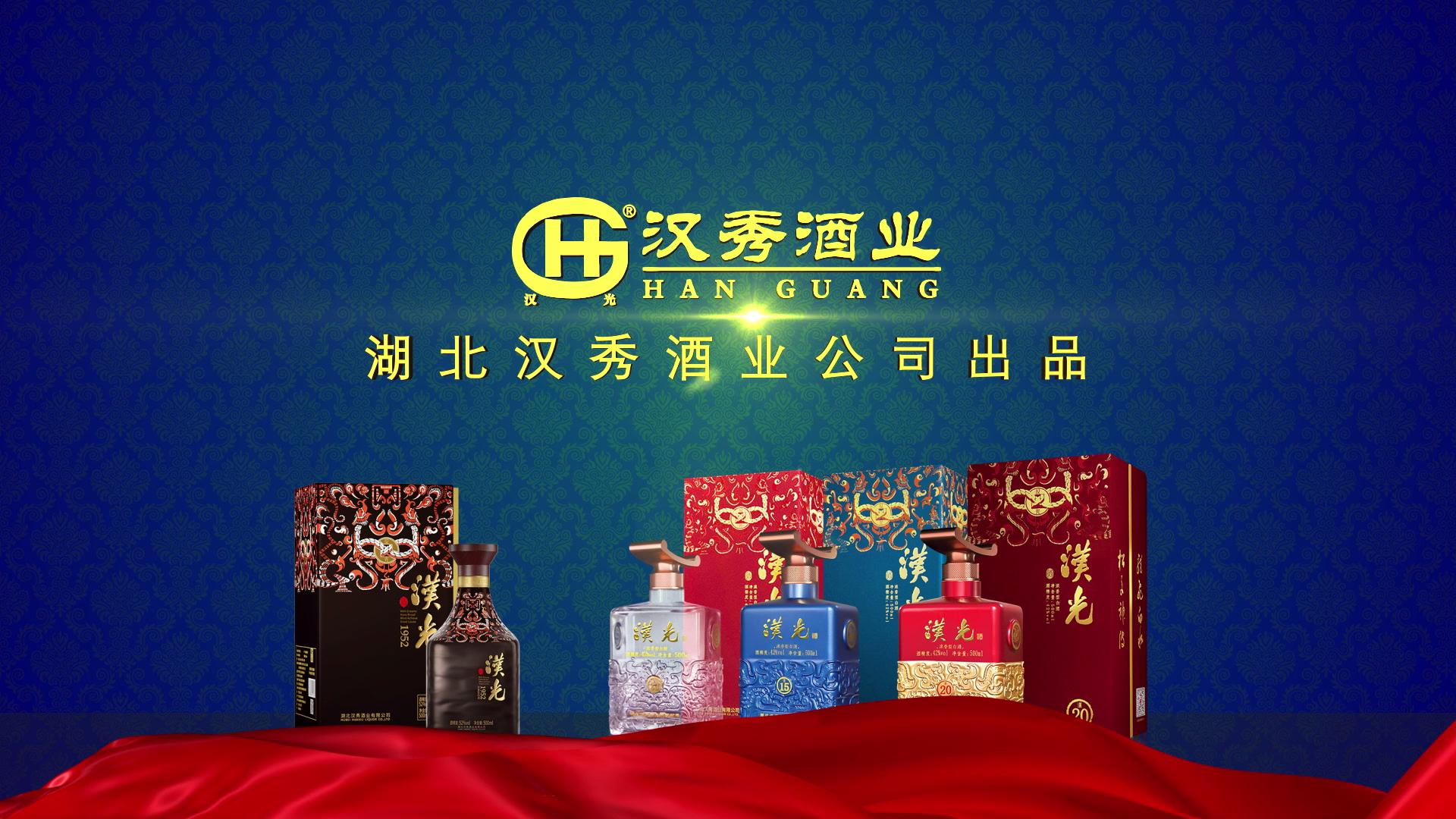 The glory of the emperor's hometown. Taste of Zaoyang——Hanguang 1952 ...