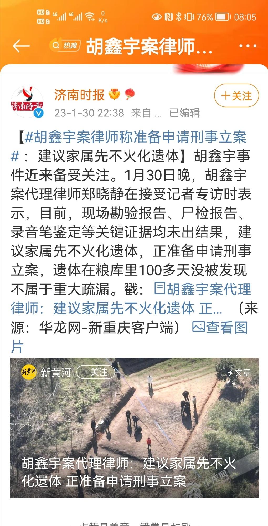 The Hu Xinyu incident continues to ferment, and the 3 major "doubts ...
