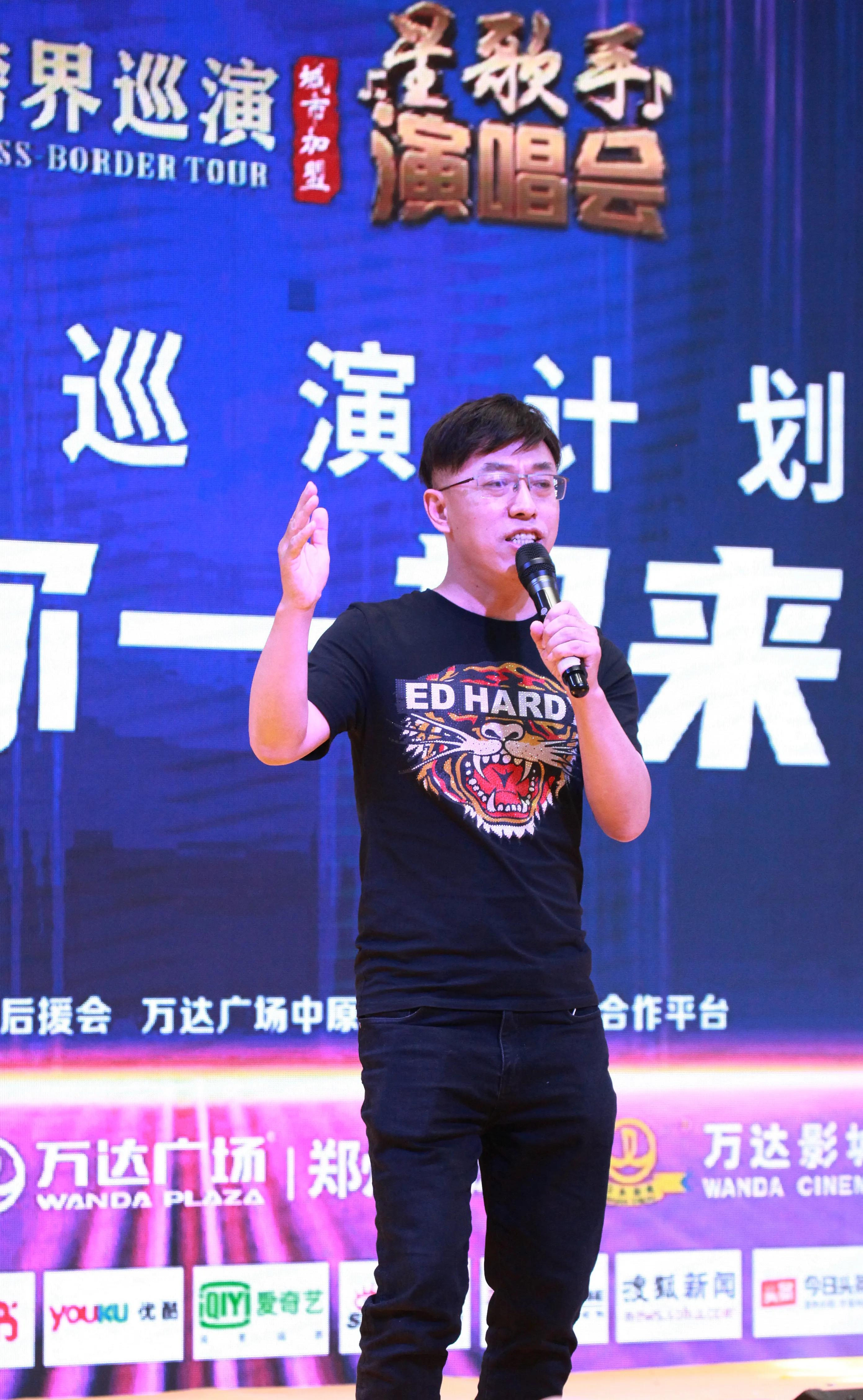 The Star Singer tour starts at Wanda, come with you - iNEWS