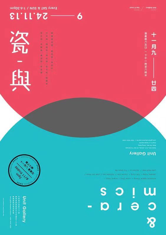 Can't you tell the difference between the style and type of poster ...